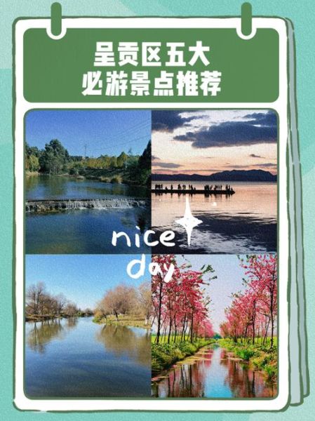 呈贡旅游景点有哪些_呈贡一日游怎么安排-第1张图片-山城妙识 呈贡旅游景点有哪些_呈贡一日游怎么安排-第1张图片-山城妙识