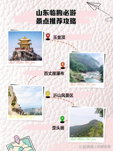 临朐有什么好玩的景点_临朐一日游最佳路线-第1张图片-山城妙识 临朐有什么好玩的景点_临朐一日游最佳路线-第1张图片-山城妙识
