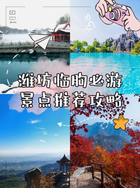 临朐有什么好玩的景点_临朐一日游最佳路线-第3张图片-山城妙识 临朐有什么好玩的景点_临朐一日游最佳路线-第3张图片-山城妙识