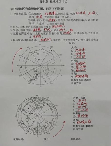 地理知识竞赛题库_如何高效记忆世界地理-第1张图片-山城妙识 地理知识竞赛题库_如何高效记忆世界地理-第1张图片-山城妙识