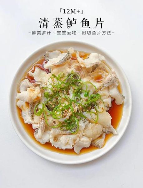 清蒸鱼片怎么做才嫩_清蒸鱼片需要蒸多久-第1张图片-山城妙识 清蒸鱼片怎么做才嫩_清蒸鱼片需要蒸多久-第1张图片-山城妙识