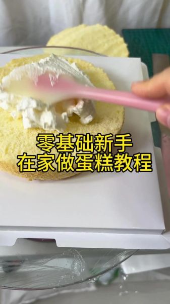 家庭自制蛋糕的做法_新手零失败技巧-第1张图片-山城妙识