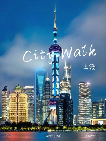 上海有什么景点_上海必去景点推荐-第2张图片-山城妙识
