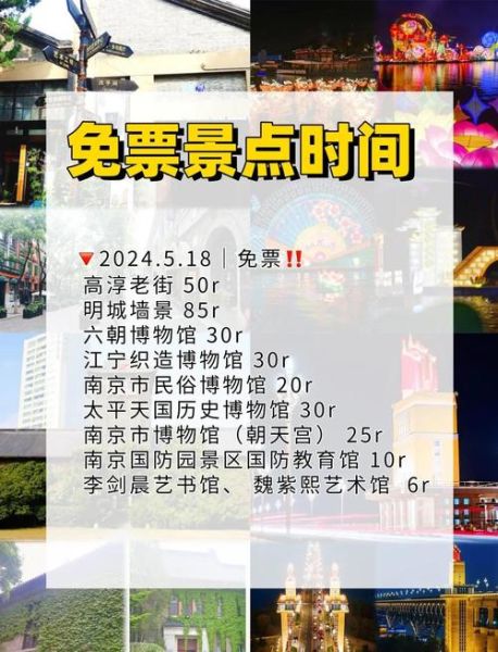 免费景点门票怎么领取_哪些景区不要钱-第3张图片-山城妙识 免费景点门票怎么领取_哪些景区不要钱-第3张图片-山城妙识