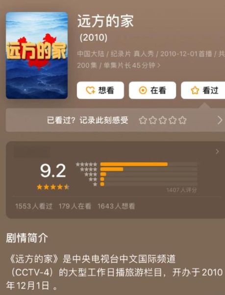 中央电视台地理_有哪些经典纪录片-第3张图片-山城妙识 中央电视台地理_有哪些经典纪录片-第3张图片-山城妙识