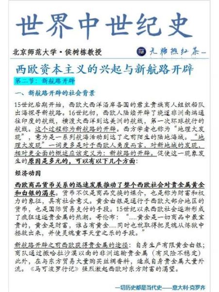 为什么地理大发现改变了世界格局_新航路开辟的影响有哪些-第1张图片-山城妙识