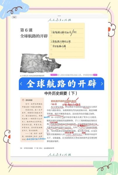 为什么地理大发现改变了世界格局_新航路开辟的影响有哪些-第3张图片-山城妙识