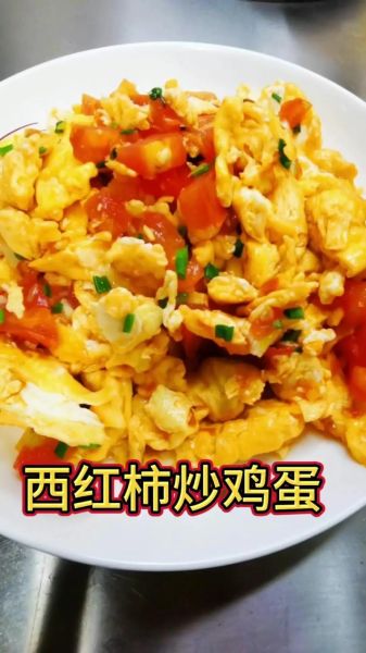 西红柿炒鸡蛋怎么做_西红柿炒鸡蛋需要几分钟-第3张图片-山城妙识 西红柿炒鸡蛋怎么做_西红柿炒鸡蛋需要几分钟-第3张图片-山城妙识
