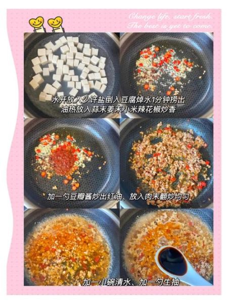 麻婆豆腐的家常做法步骤_麻婆豆腐怎么做才正宗-第2张图片-山城妙识 麻婆豆腐的家常做法步骤_麻婆豆腐怎么做才正宗-第2张图片-山城妙识