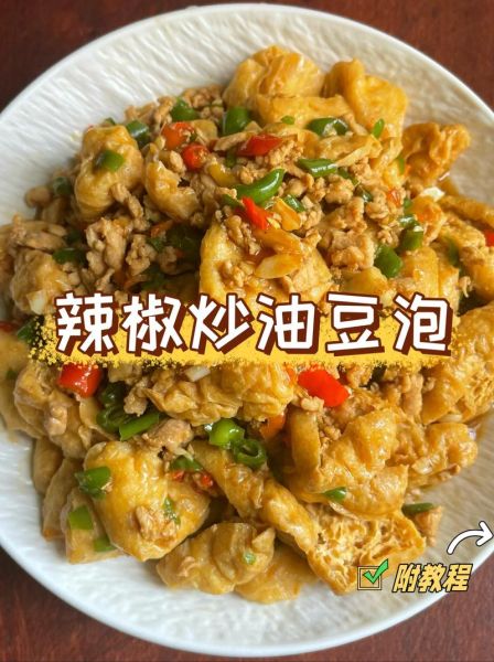 辣椒炒豆腐怎么做_家常做法步骤详解-第3张图片-山城妙识 辣椒炒豆腐怎么做_家常做法步骤详解-第3张图片-山城妙识