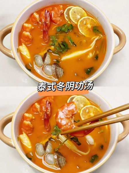 冬阴功汤怎么做_正宗泰式酸辣汤做法-第1张图片-山城妙识