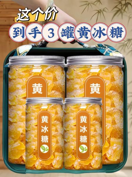 冰糖怎么做_家常冰糖做法-第1张图片-山城妙识