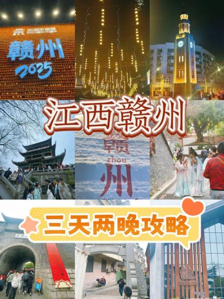 江西赣南旅游景点有哪些_赣南三日游最佳路线-第3张图片-山城妙识