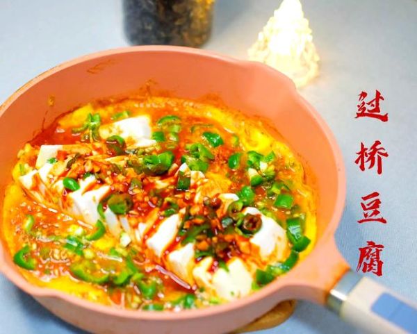 过桥豆腐怎么做_过桥豆腐的家常做法-第1张图片-山城妙识