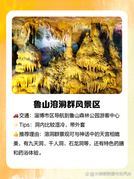 沂源景点排行榜_最值得去的有哪些-第3张图片-山城妙识