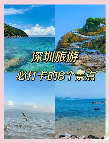 深圳免费景点有哪些_深圳一日游不花钱去哪玩-第1张图片-山城妙识