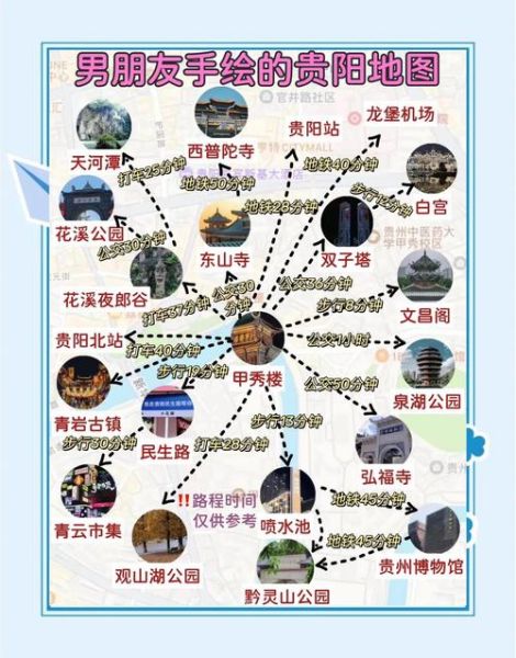 贵阳一日游必去景点有哪些_贵阳一日游怎么安排最合理-第1张图片-山城妙识 贵阳一日游必去景点有哪些_贵阳一日游怎么安排最合理-第1张图片-山城妙识
