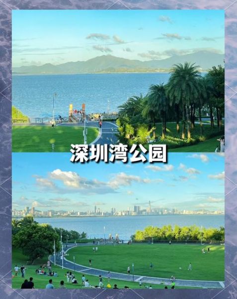深圳免费景点有哪些_深圳一日游不花钱去哪玩-第2张图片-山城妙识