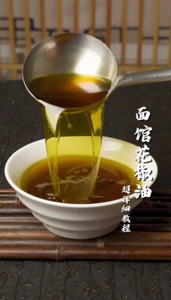 花椒油怎么做_花椒油的做法视频-第1张图片-山城妙识 花椒油怎么做_花椒油的做法视频-第1张图片-山城妙识
