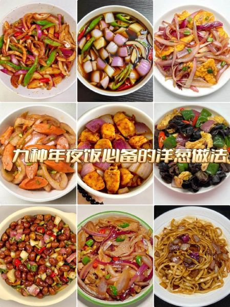 洋葱怎么炒好吃_家常洋葱炒肉做法-第1张图片-山城妙识 洋葱怎么炒好吃_家常洋葱炒肉做法-第1张图片-山城妙识