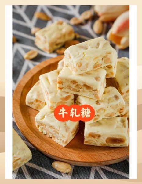 牛轧糖怎么做_牛轧糖为什么硬-第1张图片-山城妙识