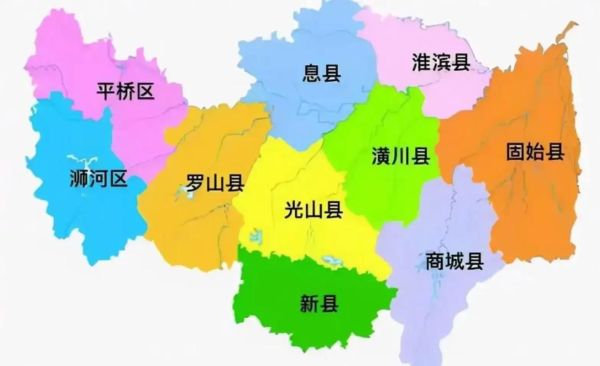 信阳在哪里_信阳属于哪个省-第1张图片-山城妙识
