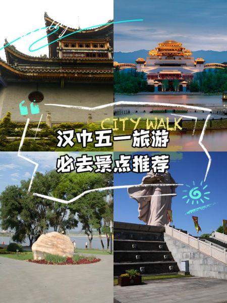 汉中旅游攻略_汉中必去景点有哪些-第1张图片-山城妙识 汉中旅游攻略_汉中必去景点有哪些-第1张图片-山城妙识