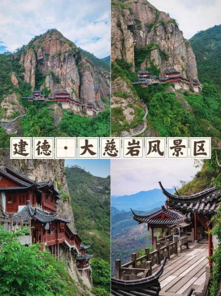 建德有什么好玩的景点_建德一日游最佳路线-第2张图片-山城妙识