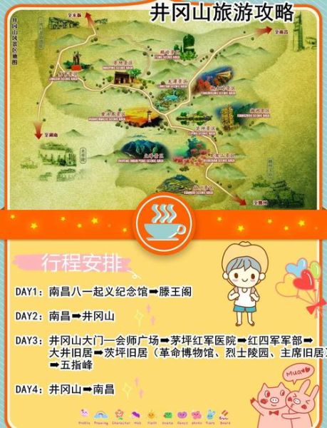 井冈山旅游景点有哪些_井冈山三日游怎么安排-第1张图片-山城妙识 井冈山旅游景点有哪些_井冈山三日游怎么安排-第1张图片-山城妙识