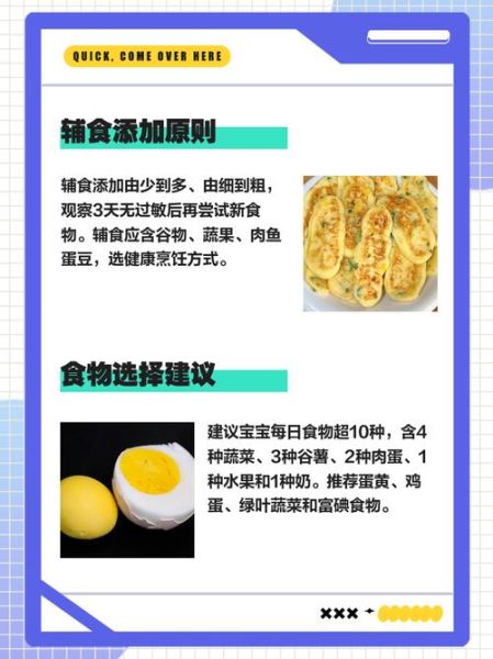 13个月宝宝辅食做法_宝宝辅食怎么做-第1张图片-山城妙识