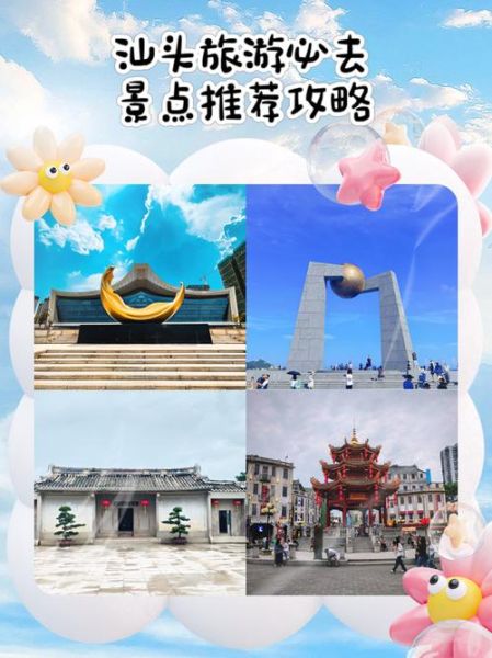 汕头旅游必去十大景点_汕头有什么好玩的地方-第1张图片-山城妙识 汕头旅游必去十大景点_汕头有什么好玩的地方-第1张图片-山城妙识