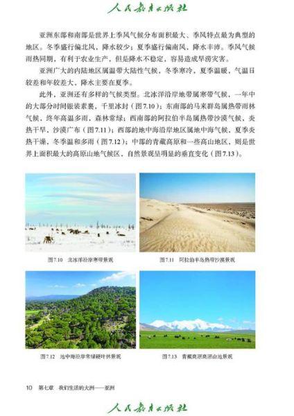 地理春是什么_地理春有哪些典型特征-第2张图片-山城妙识 地理春是什么_地理春有哪些典型特征-第2张图片-山城妙识