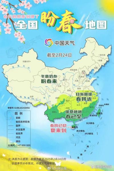 地理春是什么_地理春有哪些典型特征-第1张图片-山城妙识 地理春是什么_地理春有哪些典型特征-第1张图片-山城妙识