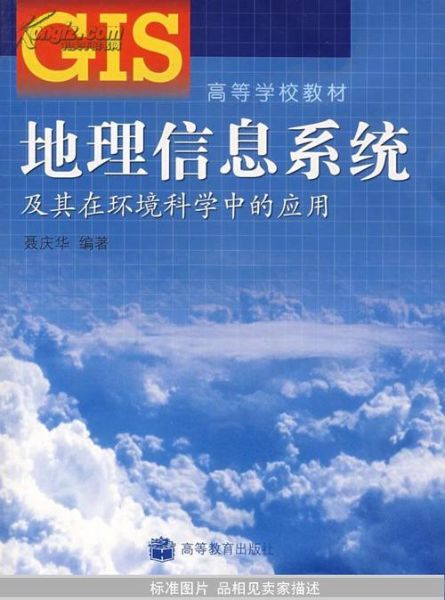 什么是地理信息_地理信息有哪些应用-第1张图片-山城妙识