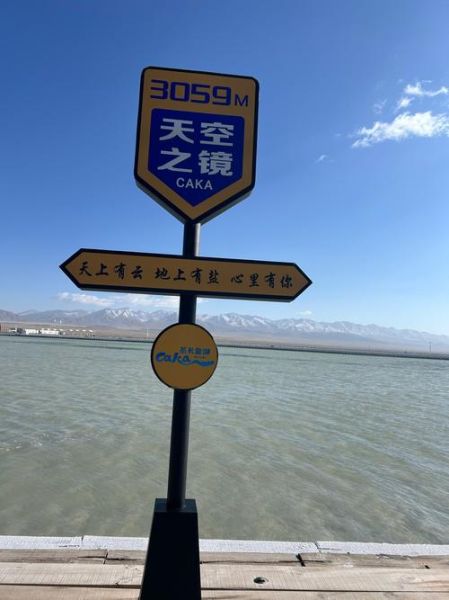 青海有什么好玩的景点_青海湖茶卡盐湖怎么玩-第1张图片-山城妙识