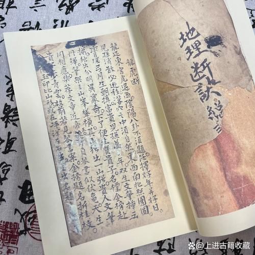地理旨秘是什么_地理旨秘有哪些未解之谜-第1张图片-山城妙识