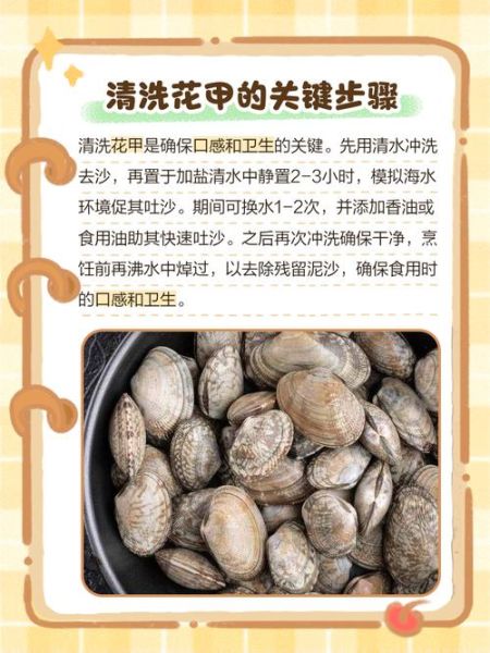花甲怎么清洗才干净_花甲家常做法步骤-第1张图片-山城妙识 花甲怎么清洗才干净_花甲家常做法步骤-第1张图片-山城妙识