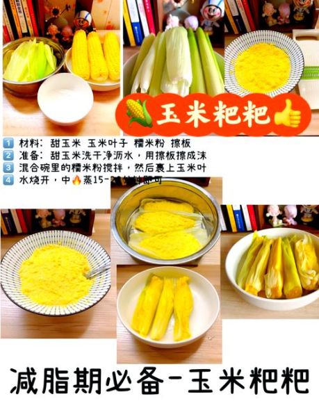 发粑粑的做法_发粑粑怎么做才松软-第3张图片-山城妙识