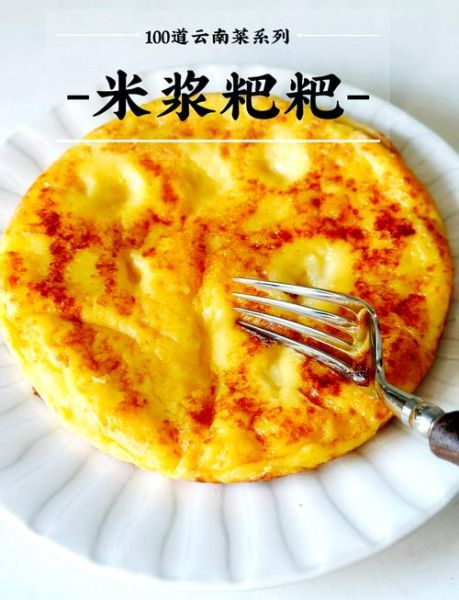 发粑粑的做法_发粑粑怎么做才松软-第2张图片-山城妙识