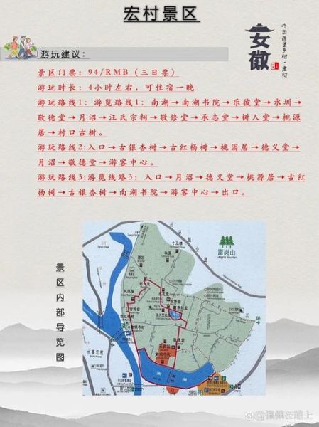 宏村周边景点推荐_宏村一日游最佳路线-第3张图片-山城妙识