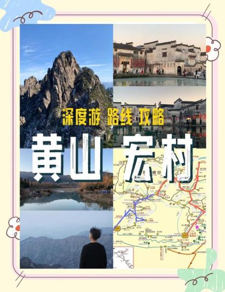 宏村周边景点推荐_宏村一日游最佳路线-第2张图片-山城妙识