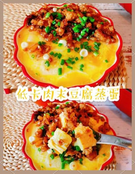 鸡蛋蒸豆腐的简单做法_鸡蛋蒸豆腐需要蒸多久-第1张图片-山城妙识 鸡蛋蒸豆腐的简单做法_鸡蛋蒸豆腐需要蒸多久-第1张图片-山城妙识