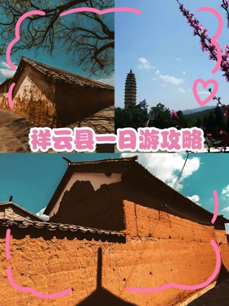 祥云景点有哪些_祥云一日游最佳路线-第3张图片-山城妙识