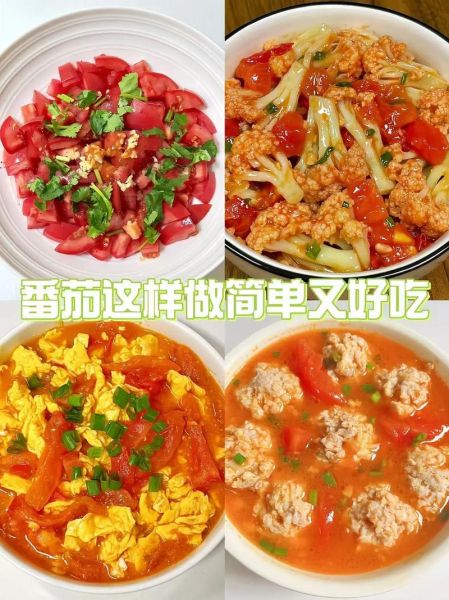 茄子番茄怎么炒好吃_家常做法步骤-第2张图片-山城妙识