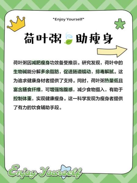 荷叶粥的做法和功效_荷叶粥能减肥吗-第1张图片-山城妙识 荷叶粥的做法和功效_荷叶粥能减肥吗-第1张图片-山城妙识