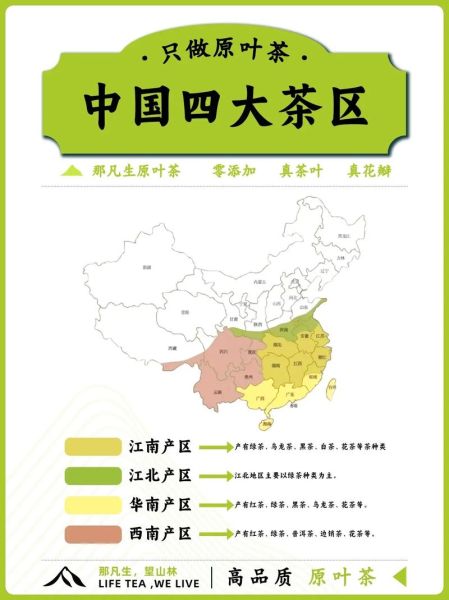 茶源地理在哪里_中国茶区如何划分-第2张图片-山城妙识 茶源地理在哪里_中国茶区如何划分-第2张图片-山城妙识