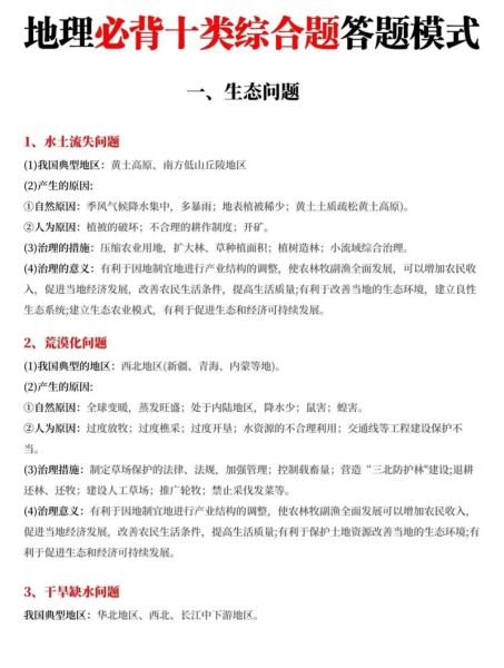 江苏2017高考地理_试题解析与答题技巧-第1张图片-山城妙识