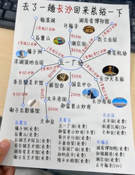 长沙市内必去景点有哪些_长沙一日游怎么安排-第1张图片-山城妙识