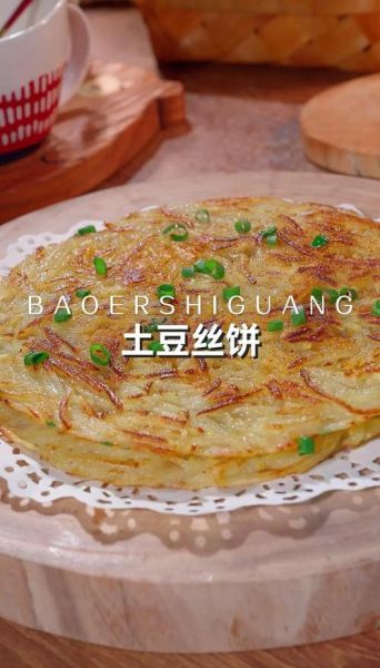 土豆丝饼最简单的做法_土豆丝饼怎么做好吃-第3张图片-山城妙识
