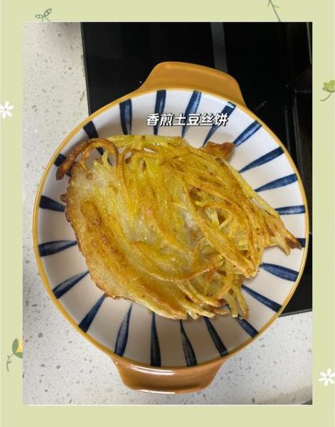 土豆丝饼最简单的做法_土豆丝饼怎么做好吃-第2张图片-山城妙识